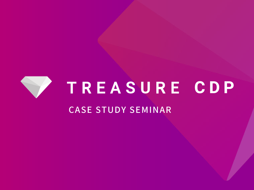 セミナー - Treasure Data