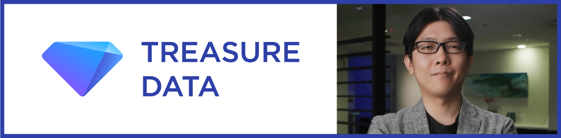 CDP（カスタマーデータプラットフォーム）のトレジャーデータ - 散らばった顧客データをひとつにまとめる。 - Treasure Data