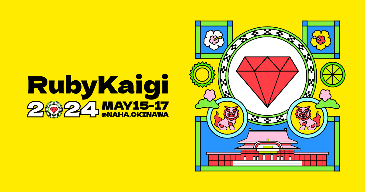 協賛情報「RubyKaigi 2024」に協賛します - Treasure Data
