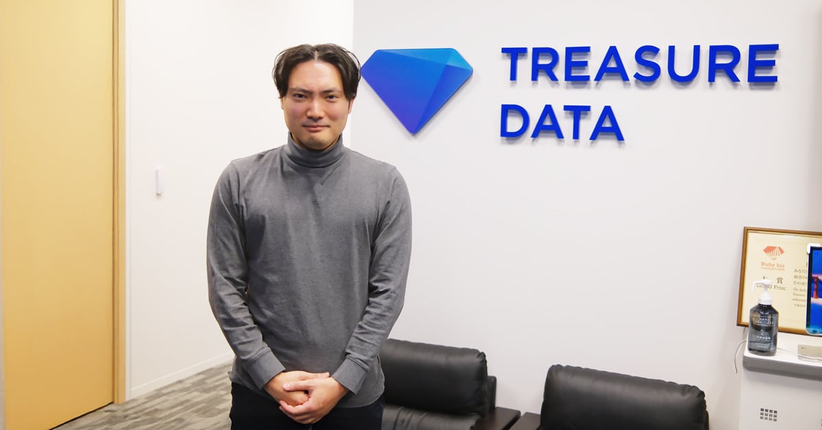 「挑戦を楽しむ、マルチプレイヤー」綿引拓也の考える、プロフェッショナルサービスチームの魅力 - トレジャーデータ（Treasure Data）
